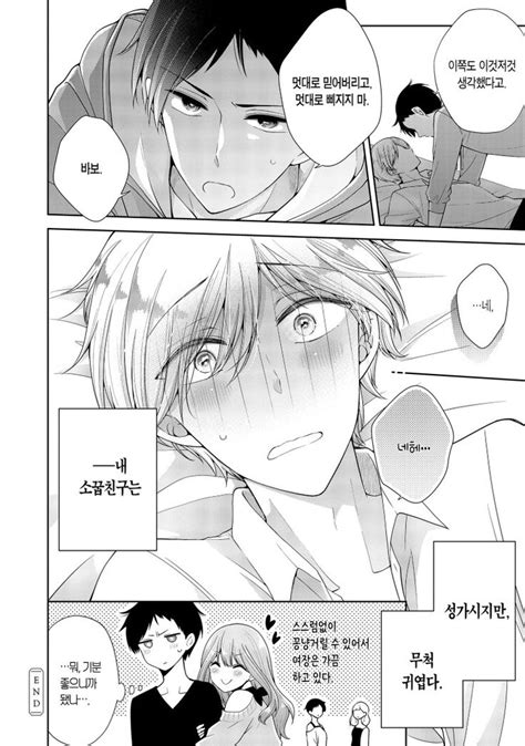 호모 성가시지만 귀여운 소꿉친구 Manga 만화방 뀨잉넷 온세상 모든 웹코믹이 모이는 곳 만화 로맨스 만화 로맨틱 만화