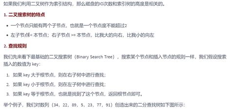 《mysql高级篇》四、索引的存储结构 Csdn博客