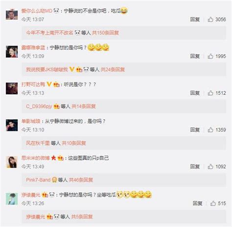 寧靜微博怒斥某演員，於正的評論信息量巨大，網友迅速鎖定杜若溪 每日頭條