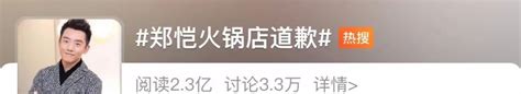 浙江省市场监管局检查29家火凤祥火锅店，约谈总部负责人长三角政商澎湃新闻 The Paper