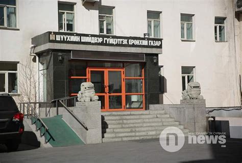 ШШГЕГ ын тэргүүн дэд даргаар Г Элбэгсайханыг томиллоо News Mn