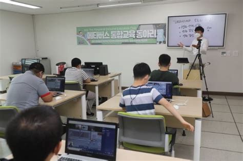 이천 다원학교 메타버스 통합교육을 통한 장애학생과 비장애학생의 우정 형성