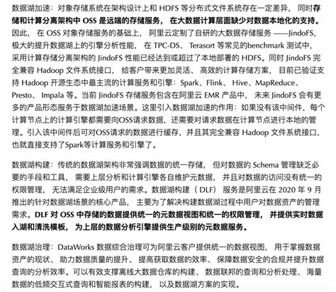 阿里云云原生数据湖体系全面解读 知乎