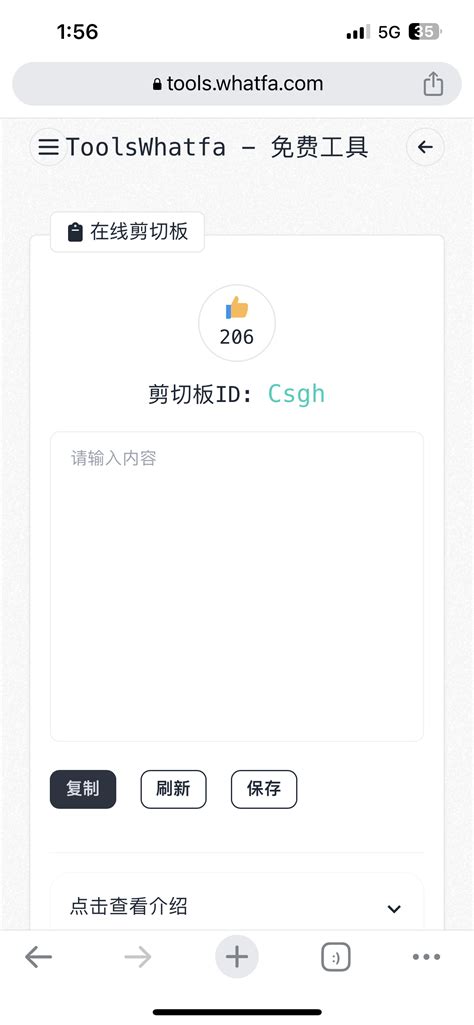 一个在线工具网站二维码、剪切板分享、代码工具 · W2solo 独立开发者社区