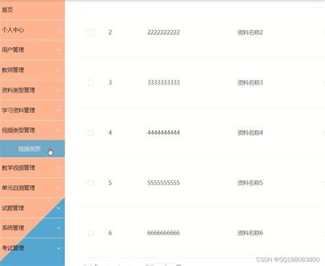 基于android的移动在线学习软件系统uniapp 微信 小程序移动在线学习系统 原型 Csdn博客