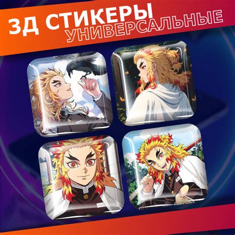 Наклейки на телефон 3д Стикеры Клинок Рассекающий Демонов купить с доставкой по выгодным ценам