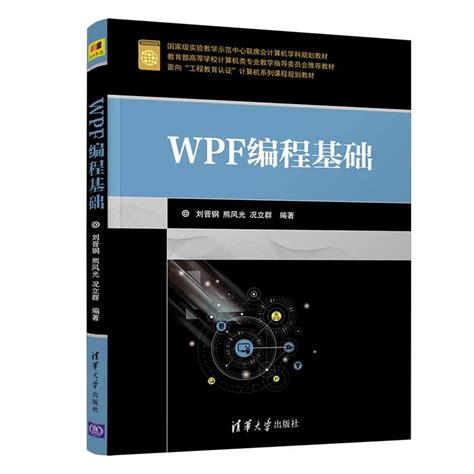 清华大学出版社 图书详情