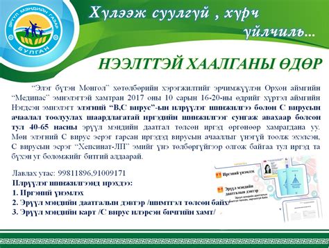 Булган аймгийн Эрүүл мэндийн газар Oct 18 2017