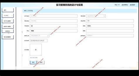 实习管理系统的设计与实现 springboot mysql 含录像 javaweb 56设计资料网