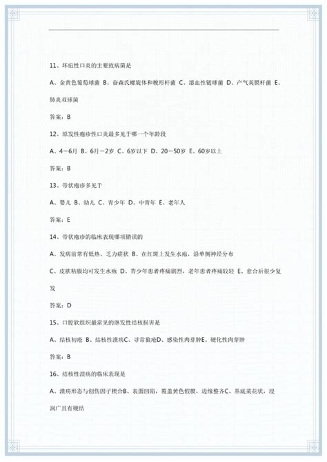 专业课《口腔黏膜病学》预习复习资料：学习重点 讲义 方法 心得 期末试卷，笨鸟先飞，天道酬勤—新学期学习“口腔黏膜病学”有个好开局 知乎