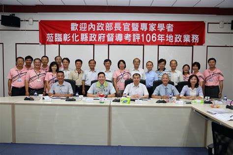 106年度內政部對本縣業務督導考評1060727 二便民服務 彰化縣政府地政處