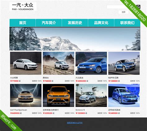 html5大众汽车主题静态网页设计作业 学生网页设计制作作业 网页制作作业成品 网页设计作业 计算机毕业设计 php作业 asp作业 网页模板