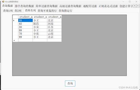 手把手教你从入门到精通c 操作mysql数据库c Mysql Csdn博客