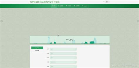 java vue计算机毕设大学生bbs论坛系统的设计与实现【开题 程序 论文 源码】 csdn博客