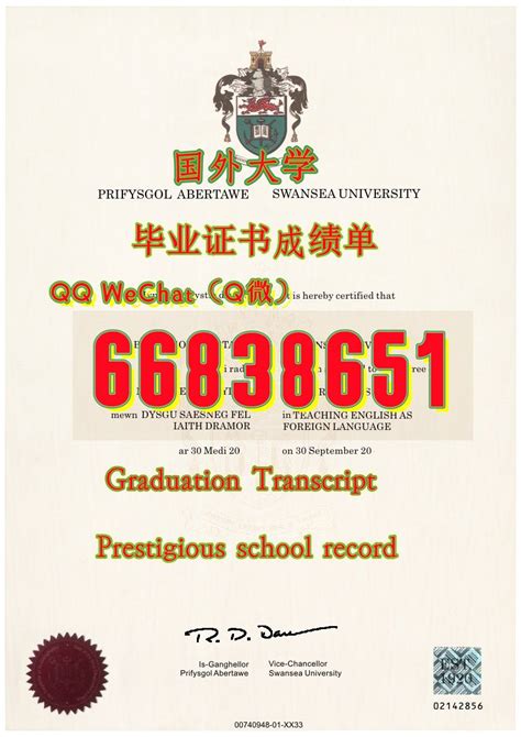 留学毕业证件≤swansea毕业证≥q微66838651留信留服认证 成绩单雅思托福保 572119のブログ