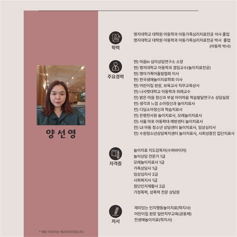 연구소 소개 마음in 심리상담연구소