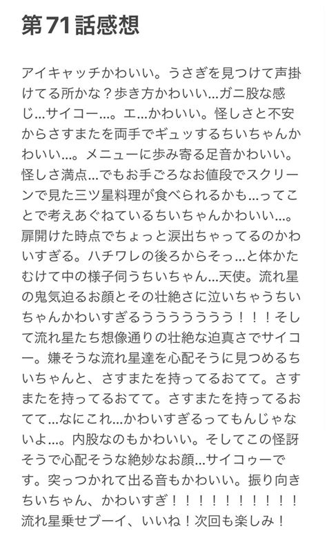 でかくま On Twitter 今日のアニメの感想。