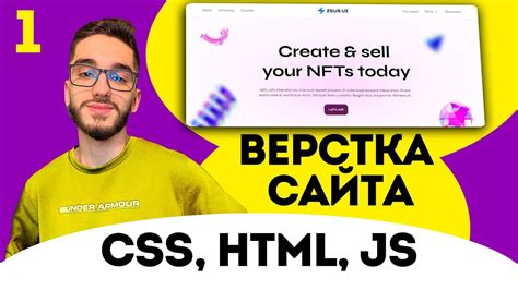 Верстка сайта Figma с нуля Верстаем Header Htmlcssjs №1 Youtube