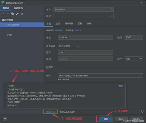 DataGrip 安装 与 连接MySQL数据库 datagrip连接数据库 CSDN博客
