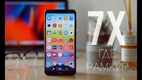 Обзор Honor 7X - безрамочный убийца за 230$ [4k] - YouTube