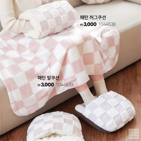 다이소 추천템이블 겨울철 필수템 발쿠션 Daum 카페