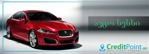 Multi Credit Plus ჩვენს ავტოლომბარდში შეგიძლიათ მიიღოთ ავტო სესხი სულ რაღაც 5 საათში