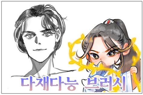 Procreate 다재다능 브러시 픽셀플러스