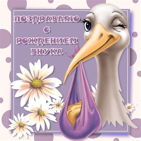 Бесплатные поздравительные открытки на рождение внука бабушке с дедушкой Скачать бесплатно