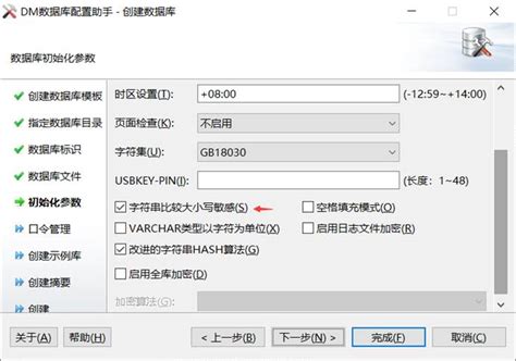 Dm达梦数据库实例初始化完毕，如何将大小写敏感改为不敏感 墨天轮