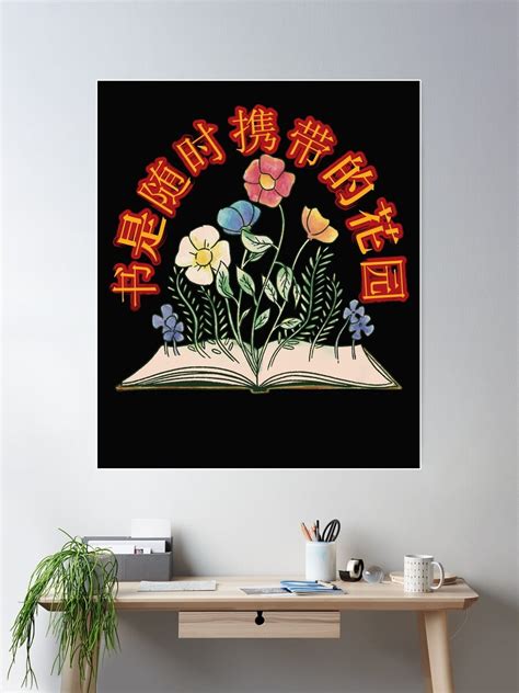 Chinese Idioms About Learning Book Is At All Times Carried Garden A
