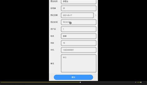 基于springboot微信小程序的医院管理系统管理系统设计与实现【javamysqlmybatis完整源码】 Csdn博客
