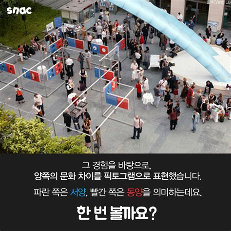 [카드뉴스] 동양과 서양의 사고방식과 문화 정말 이렇게 다른가요 1등 인터넷뉴스 조선닷컴