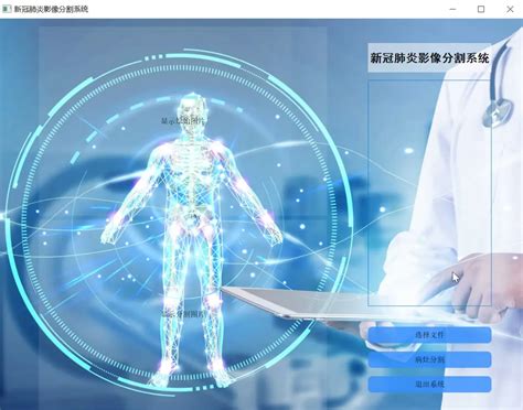 【医学精选】新冠肺炎ct影像病灶分割系统:改进unet Csdn博客 【医学精选】新冠肺炎ct影像病灶分割系统:改进unet Csdn博客