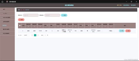 【附源码】java计算机毕业设计途乐健身网站源码mysql文档 Csdn博客