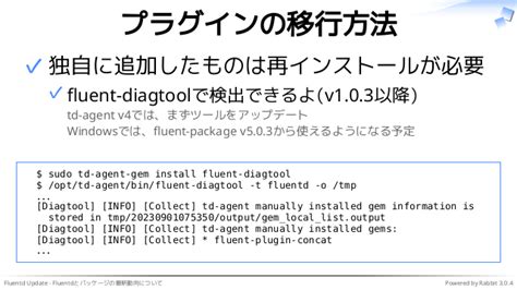Fluentd Update Fluentdとパッケージの最新動向について Kentaro Hayashi Rabbit