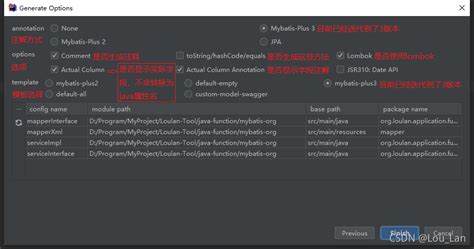 Mybatisx Generator自动代码生成插件教程java脚本之家