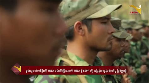 Imna ရှမ်းလူငယ်တစ်ဦးကို Tnla ဖမ်းဆီးပြီးနောက် Tnla နဲ့ Sspp တို့ အပြန်အလှန်ပစ်ခတ်မှု ဖြစ်ပ