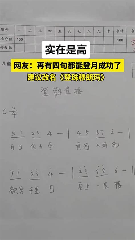 大学老师试唱学生写的儿歌，网友：再有四句都能登月