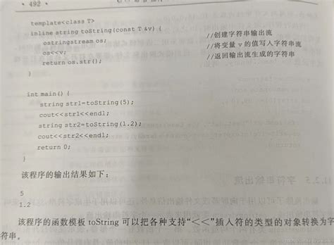 C第11章·流类库与输入输出 Csdn博客