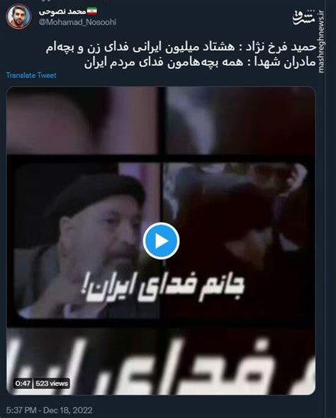 حمید فرخ نژاد هشتاد میلیون ایرانی فدای زن و بچه‌ام فیلم مشرق نیوز