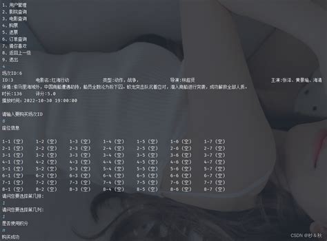 基于java、mysql、mvc架构的javase电影院管理系统 csdn博客