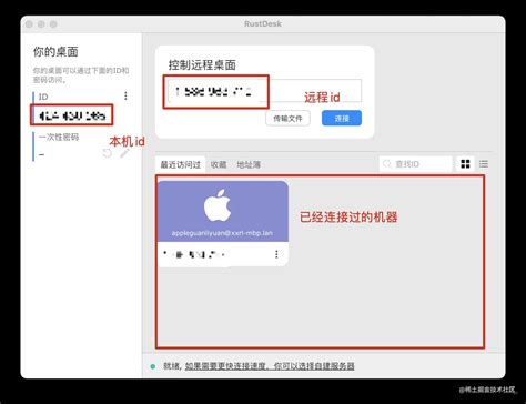[源码分析] Rustdeskrustdesk 是一款非常优秀的开源控制软件 基于rust Flutter Scit 掘金