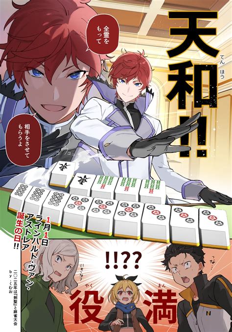 Natsuki Subaru Felt Reinhard Van Astrea And Otto Suewen Rezero