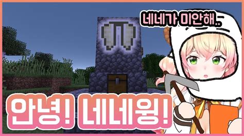 이 아이는 평생의 파트너니까 홀로라이브 모모스즈 네네 Youtube