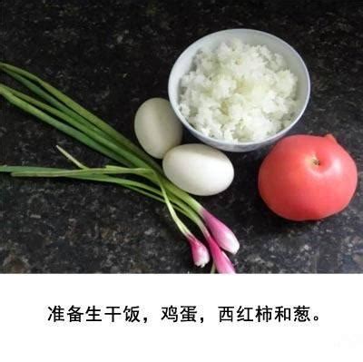 經典家常美食西紅柿雞蛋炒飯 每日頭條