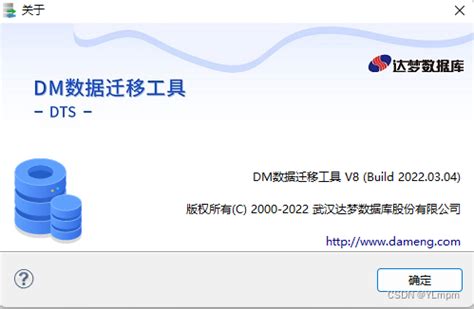 mysql到达梦数据库DTS迁移列定义超长问题处理 mysql迁移达梦 字符长度 CSDN博客