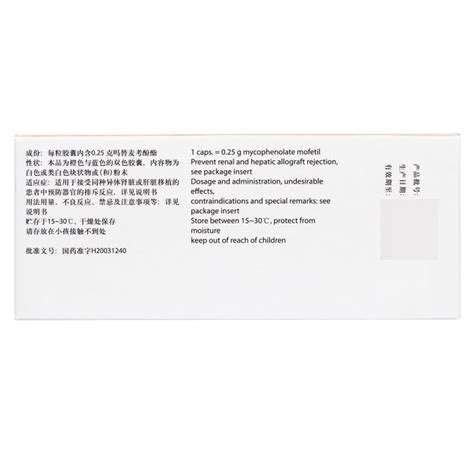 吗替麦考酚酯胶囊骁悉价格 说明书 功效与作用 副作用 39药品通