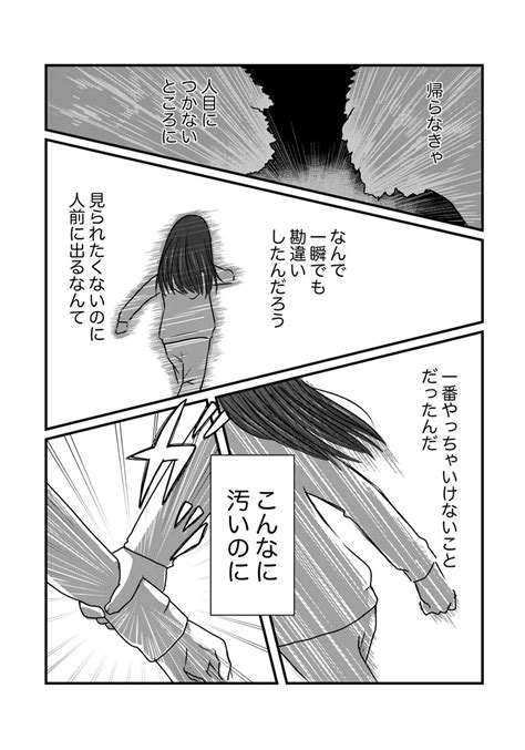 赤面症の女の子が舞台に立つことになった話 コジママユコの漫画