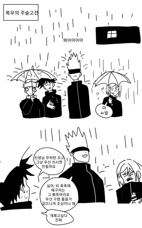 김다율에 있는 광합성하는 밀가루님의 핀 귀여운 쉬운 그림 일본 만화 커플 캐릭터 일러스트