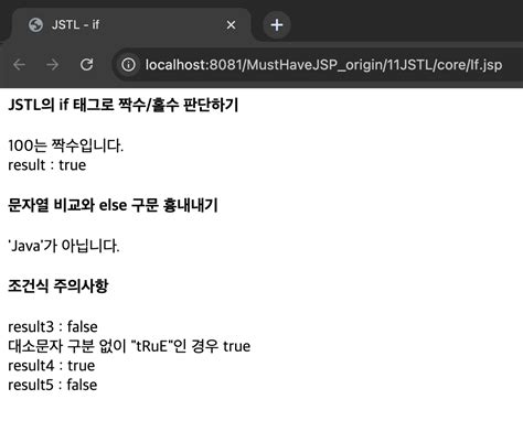 11 jsp 표준 태그 라이브러리 jstl